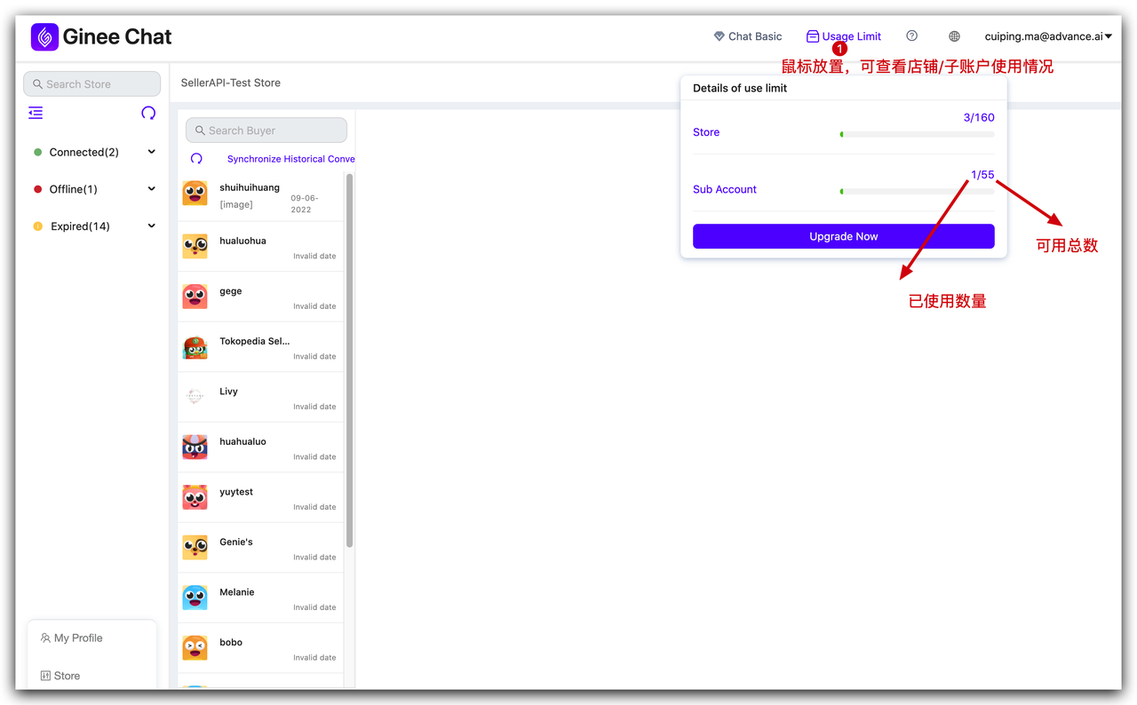Checking Ginee Chat Active Stores, Sub-accounts, or Packages - Ginee