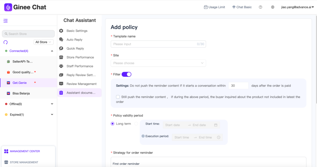 What is order reminder policy ? How to setup order reminder policy？What ...